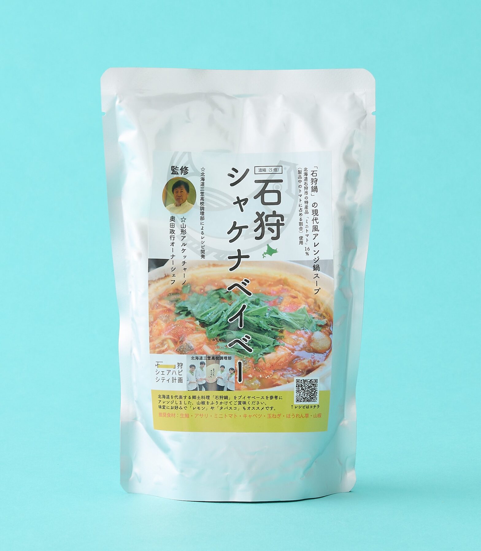 地域商品づくり(食品・加工品)支援HOFOOプロジェクト | 公益財団法人 北海道科学技術総合振興センター